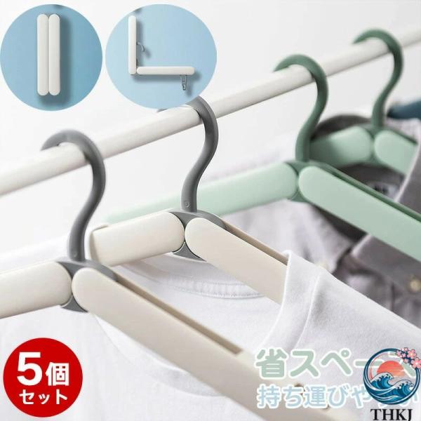ハンガー折りたたみ ハンガー クリップ付き 旅行 タブル折りたたみ ハンガー ハンガーセット キャンプ ハンガー 衣類 旅行 洗濯 出張 ビジネス キャンプ 乾燥ラ