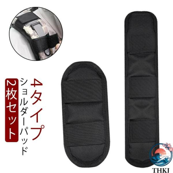 ショルダーパッド 2点セット 肩パッド ベルトパッド 簡単装着 ショルダークッション クッションパット リュック対応 肩紐カバー パット 肩あて 幅広 取付簡単 耐