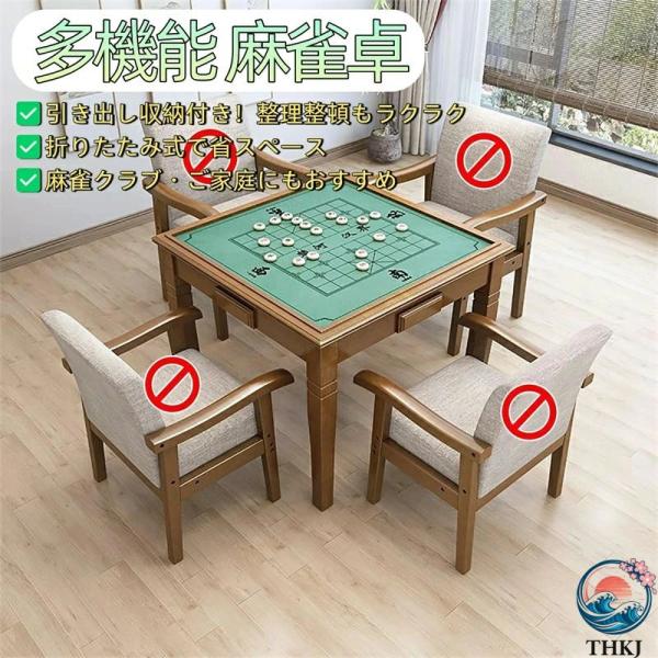 高級感と実用性を兼ね備えた、こだわりの多機能麻雀卓が新登場！麻雀クラブ教室ご家庭のレジャータイムにぴったり。?【1】デュアル用途で多目的に使えるスクエアな天板は、麻雀卓としてもレジャーテーブルとしても活用可能。お食事、作業、ゲームにも対応で...