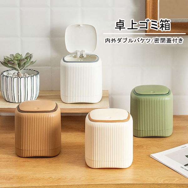 商品コード: カラー：ベージュ、ホワイト、ブラウン、グリーン サイズ：13.5*13.5*14.5cm 材質：PP   ※シンプルなカタチでお部屋を彩るインテリア。 卓上やドレッサー、洗面所など小さな空間にも省スペースで収まり、洗練された雰...