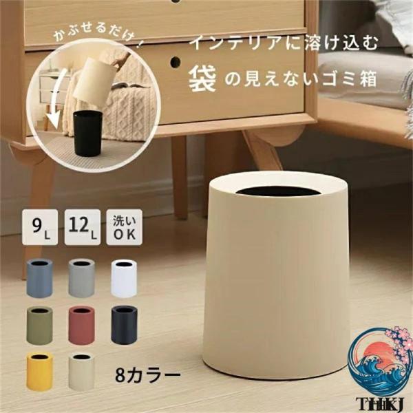 袋が見えないスッキリとしたデザイン 2サイズ（9L/12L）から選べる容量 インテリアに馴染む豊富なカラーバリエーション リビング、寝室、オフィスなどどこでも使える シンプル＆おしゃれな円筒形でどんな空間にもマッチ 使用用途 リビング、ダイ...