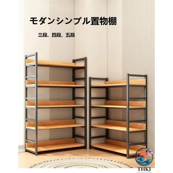 おしゃれな収納ラックとして最適：このオープンシェルフラックは、キッチンラックや本棚として多用途に活用可能。広い収納スペースで本・アルバム・調味料・観葉植物まで整理可能。シンプルでモダンな棚デザインは、リビングやキッチンにすっきりと溶け込み、...