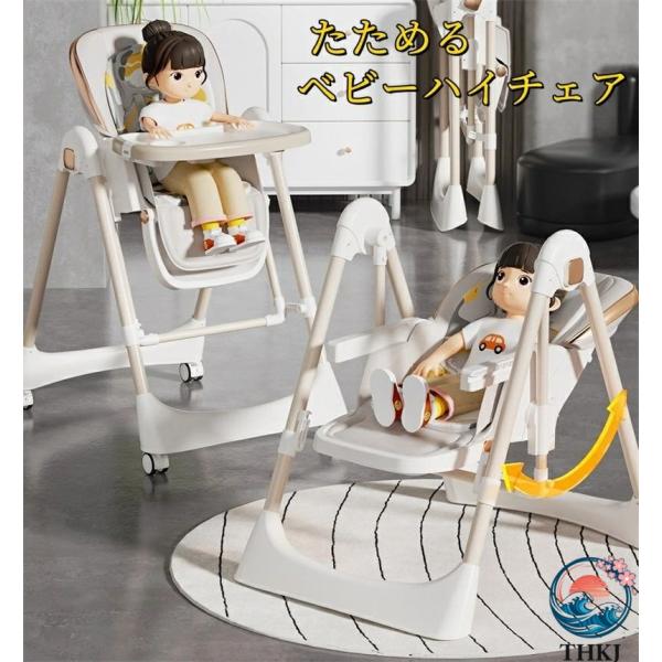 たためるベビーハイチェア おりたたみ キッズチェア お食事  折りたたみ 赤ちゃん 椅子 キャスター付き マット付き 折畳式ハイチェア 出産祝い 安全ベルト付き