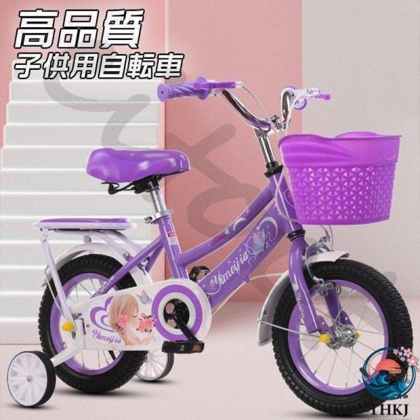 子供用自転車 12/14/16/18インチ キッズバイク ピンク 高さ調節可能 誕生日プレゼント 可愛い バランス感覚養成 補助輪付き炭素鋼フレー