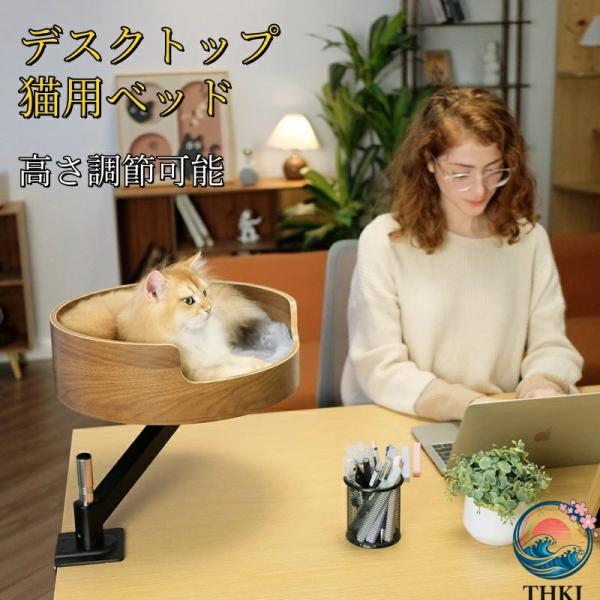 デスクトップ猫ベッド  ペットベッド デスク用  猫用 ペット 猫デスクベッド 机の上専用 デスク用 360度回転  取り付けが簡単 ペット用品 お洒落 可愛い 簡単お