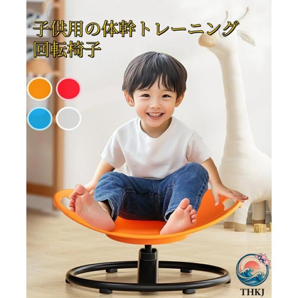 合理化されたデザイン: この感覚回転椅子は、人間工学の原則に従ってプロのデザイナーによって設計されており、平らに横たわっているとき、仰向けに寝ているとき、または足を組んで座っているときなど、腰への圧力を軽減することを目的としており、自閉症の...