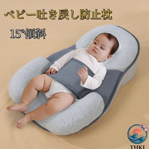 人間工学に基づいたデザイン: 15度の傾斜ランプが特徴で、授乳中の吐き戻しや窒息を減らし、赤ちゃんを快適かつ安全に保ちます。 多用途: 哺乳瓶での授乳、授乳、監視付きのお昼寝に最適。取り外し可能なクッションでお手入れやメンテナンスが簡単。 ...