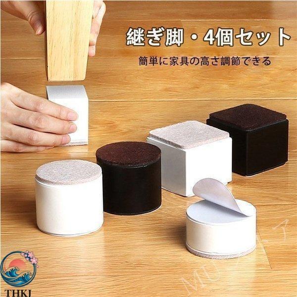 素材:カーボンスチール【生活をラクラクです】ベッドやこたつなど家具足の高さがラクラク調節できます！収納力アップだけじゃなくて、家具の下の掃除もやすくなります。ロボットが通るスペースを作れます。テーブルの高さ上げ にもお使いいただけます！着座...