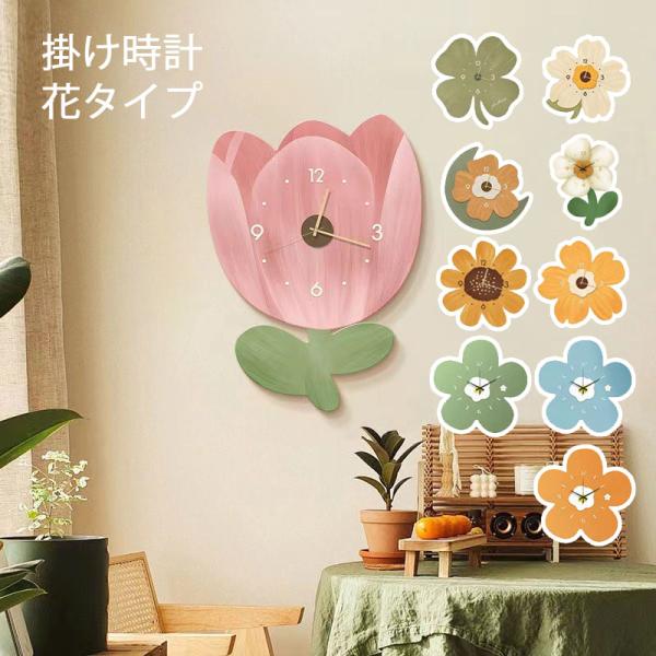 ※商品情報  サイズ：小サイズ、大サイズ  厚さ：8mm  外観造形がいかんけいぞう:花形かながた  材質：樹脂  鏡面材質：コーティングガラス  両面の有無：片面  ムーブメントの種類：スイープ秒ムーブメント  電源タイプ：電池  防水：...