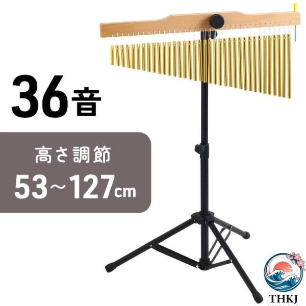 ツリーチャイム 36音 チャイム 楽器 バーチャイム スタンド付き 打楽器 ウィンドチャイム 教育 知育楽器 音楽会 クリスマス 文化祭