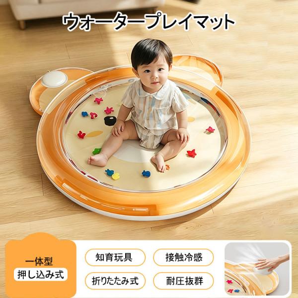 商品コード カラー：写真色 サイズ：直径80cm、直径100cm、直径150cm 素材：PVC  ※新感覚のウォーターマット：視覚・触覚を刺激するような新感覚の赤ちゃんウォーターマットです！ ひんやり心地よく不思議な感覚に赤ちゃんも虜になり...