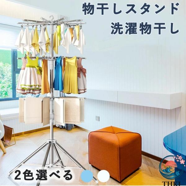 【素材】この屋内折りたたみ物干しラックは、高品質のステンレス鋼素材で作られています。丈夫で耐久性があり、場所を取らず室内干しに最適です。 【省スペース衣類乾燥機】 スペースを取らず、室内での衣類乾燥に最適です。折りたたんだ後は隙間に収納でき...