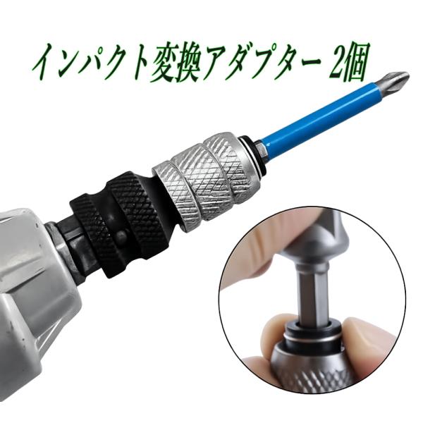 【注意】※本商品にロックピン・ゴムバンドは付属しません。ご使用環境に合わせて別途ご用意ください。※部分的に色すれがある場合があります。ご了承ください。【2個セット】インパクトレンチの差込角1/2（12.7mm）を、六角軸1/4（6.35mm...