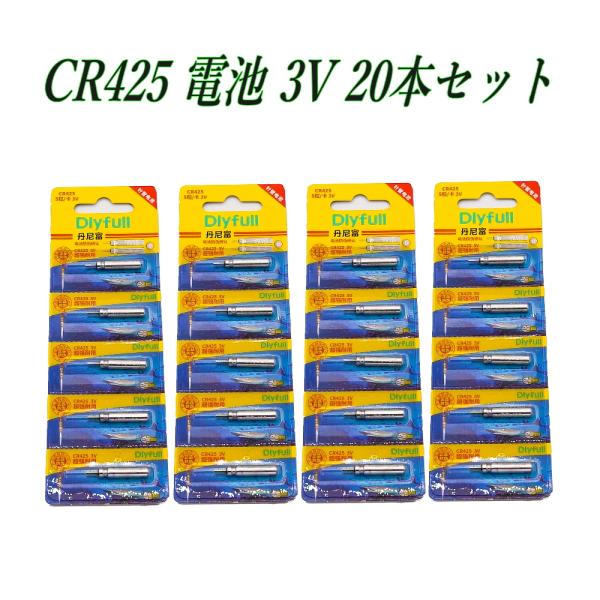 夜釣りやアウトドアに必須の CR425リチウム電池 3V、超お得な20本セットです。電子ウキや小型LEDライトなどに対応し、安定した電圧を長時間供給。長寿命・超強耐用タイプで安心してご使用いただけます。まとめ買い仕様なので、釣り愛好家やアウ...