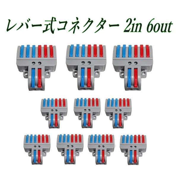 配線作業のストレスを、ひとつ減らしませんか。このレバー式配線コネクター（10個セット）は、電線をまっすぐ差し込み、レバーを倒せば確実な接続が完了する設計。作業の流れが自然とスムーズになり、結線の見落としや不安が大幅に減ります。・対応電線：単...