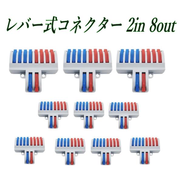 配線作業のストレスを、ひとつ減らしませんか。このレバー式配線コネクター（10個セット）は、電線をまっすぐ差し込み、レバーを倒せば確実な接続が完了する設計。作業の流れが自然とスムーズになり、結線の見落としや不安が大幅に減ります。・対応電線：単...