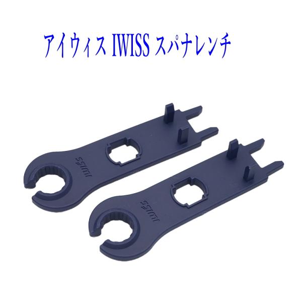 配送はヤマト運輸「ネコポス」ポスト投函です。時間指定は出来ません。日時指定は、宅急便コンパクトをご利用ください。アイウィスIWISS MC4コネクタースパナレンチ 19mm・MC4オス・メスコネクタの締め付け・ロック解除用の工具です。・サイ...