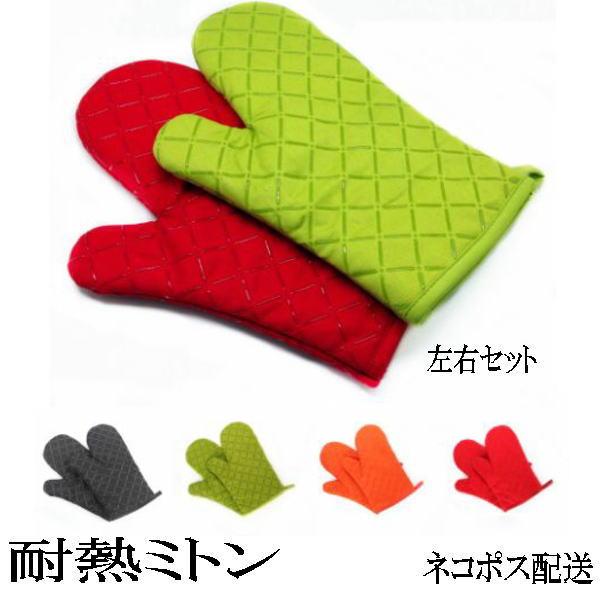 配送について配送はゆうパケットです。お届けまでに、1〜5日の予定です。【商品説明】耐熱：200度サイズ：18×28重さ：約90ｇ素材：綿（シリコン線付き）●綿素材なので手にフィットしとても動かしやすくつかみやすいです。●シリコンの線で加工さ...