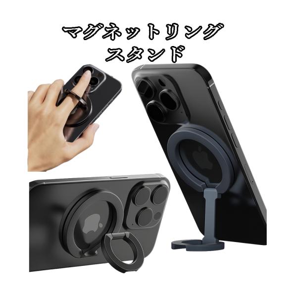 【しっかり掴めて、しっかり立つ】指に通して落下を防ぎ、卓上ではスタンドとして使えるスマホ用リングホルダー。360°回転＋180°折りたたみに対応し、動画視聴・ビデオ通話・ゲームまで快適に使えます。※使用により塗装が剥がれる場合があります。【...