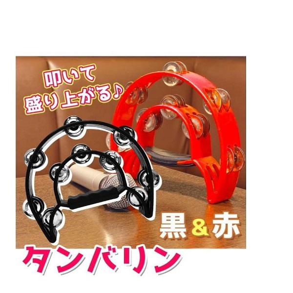 配送についてヤマト運輸、宅急便・宅急便コンパクトで発送します。　日時指定ができます。振って叩いて盛り上がれる！20組のジングルがついたタンバリンは軽く動かすだけで大きな音色を響かせてくれます。持ち手部分はグリップが付いているため、握りやすい...