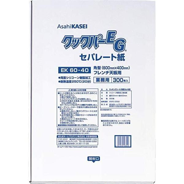 【発売日：2019年11月15日】クッキングシート/オーブンシート/シリコンペーパー/スチコン/焼き魚商品名：クックパーセパレート　フレンチ天板用　EK60-40　300枚x4袋入入数：1200枚（300枚×4袋）サイズ：600mm×400...