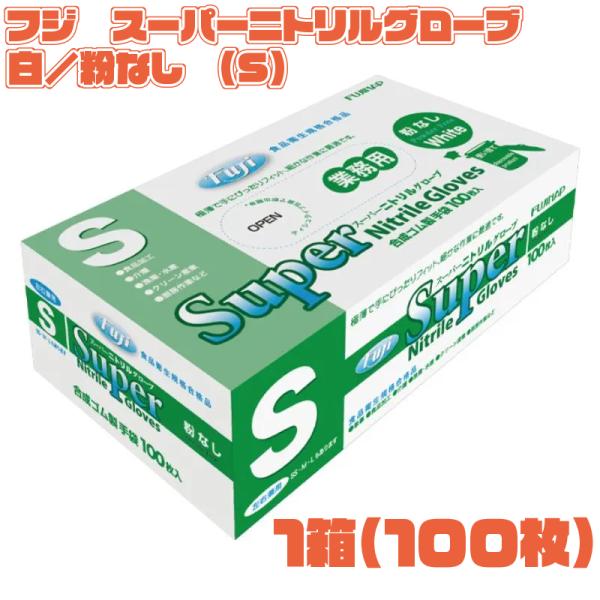 ニトリル/使い捨て手袋/ゴム手袋/衛生手袋/パウダーフリー/極薄商品名：ニトリルグローブ　粉なし 白入数：1箱（100枚）サイズ：Sサイズ 全長：23cm（±0.5cm）　　手のひら回り：16.5cm（±0.2〜0.5cm）Mサイズ全長：2...