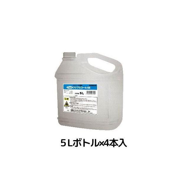 【発売日：2019年10月30日】商品名：フジアルコール65 5L入数：4本容量：５Ｌ成分：エタノール57.220％・乳酸ナトリウム0.025％・精製水42.755％アルコール濃度／65度PH・5.5〜7.0メーカー：フジナップJANコード...