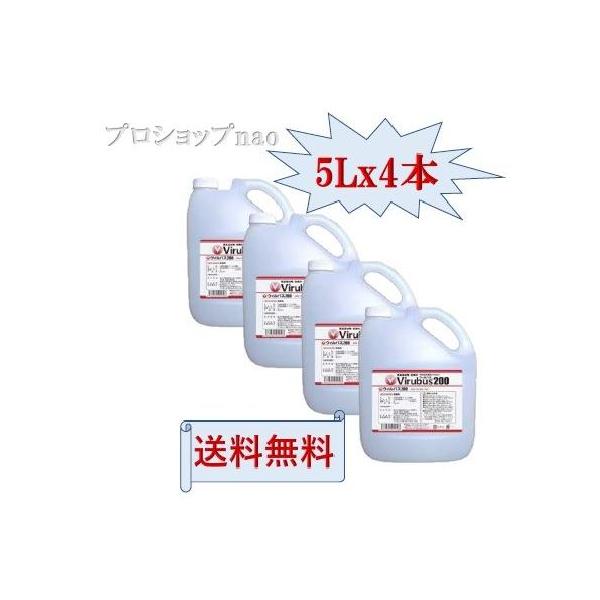【発売日：2020年04月05日】食品添加物/殺菌料/ウィルス商品名：ウィルバス　200ppm 5L ポリ容器　入数：4本容量：５Lメーカー：（株）クレスト製造：日本製ウィルバス　除菌　食品添加物殺菌料　有効塩素濃度200ppmウィルバスは...