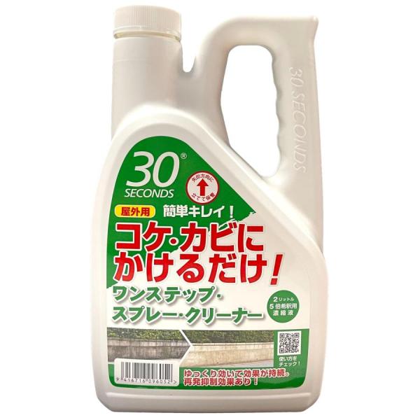 容量：２L入数：1本成分：塩化ベルザルコニウム（9.9％）販売元　アルタン株式会社● 屋外のカビ・コケ・地衣植物（菌類と藻類の共生体で固く除去し難い）、藍藻類の除去および発生防止のために特別に開発した、効果抜群の屋外用クリーナーです。●効果...