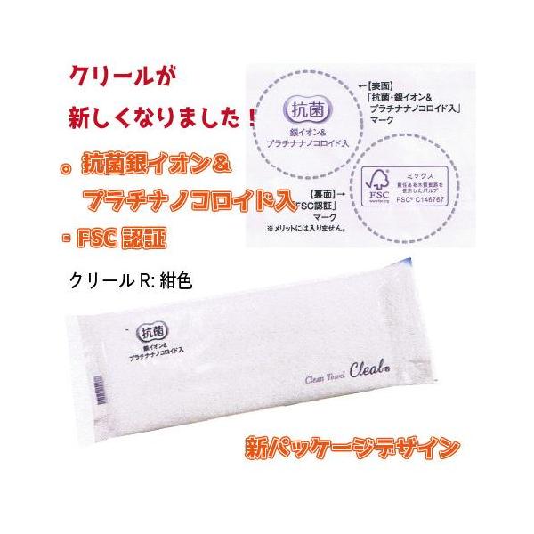 【発売日：2020年01月15日】【お知らせ】2023年7月より法人・個人商店・店舗向けのみの販売となります。個人宅への配送は不可となりますのでご了承ください。2020年秋、クリールは新パッケージに！「抗菌・銀イオン＆プラチナノコロイド入」...