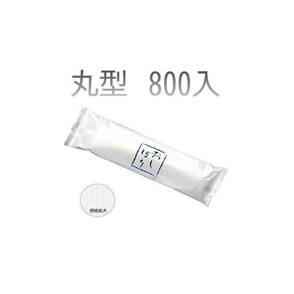 【発売日：2020年03月29日】ハイグレード　使い捨て　おしぼり柄 　厚手　大黒工業商品名：フレッシュメイト ハイグレード （丸型）Ｔ-７　入数：800本原紙SIZE:250X320mm 商品CD: 371221 メーカー：大黒工業（株）...