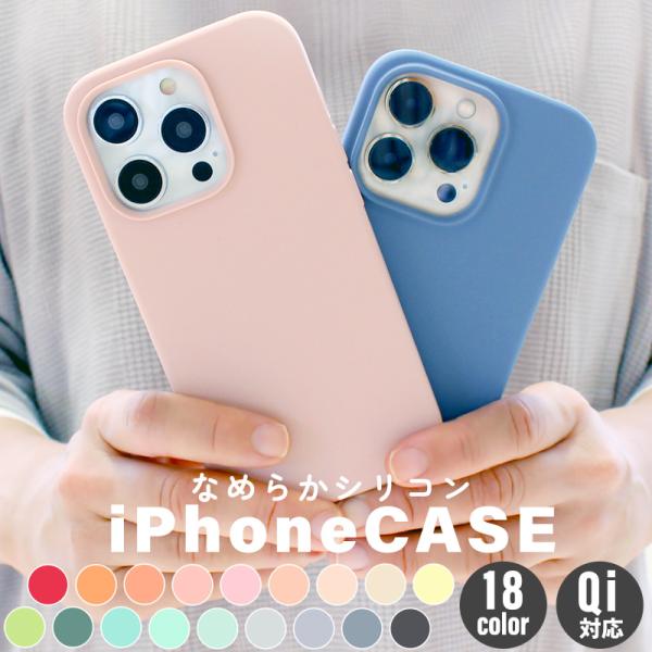 自分好みなカラーがきっと見つかる！なめらかで手馴染みが良いシリコンケースです。落下衝撃にもiPhoneをしっかりガードしてくれます。また、着脱がしやすくスマホ側にはマイクロファイバー生地になっており、本体を傷つけにくい仕様となっています。豊...