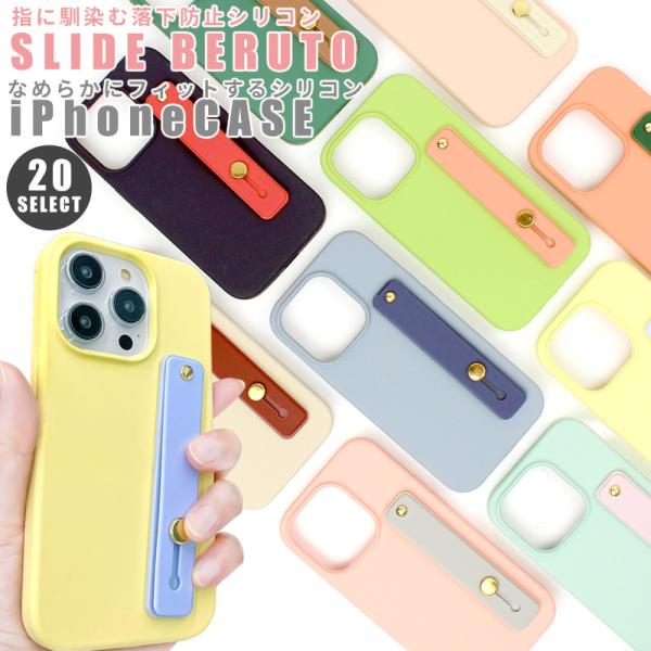 当店デザイナーが選んだカラーセレクトのケース＆ベルトセットです！なめらかで手馴染みが良いシリコンケースです。ツルツルしたスマホを持ちやすく、やわらかい素材なので指が痛くならない、貼付けタイプのスマホバンド付き。豊富なカラーバリエーションの中...