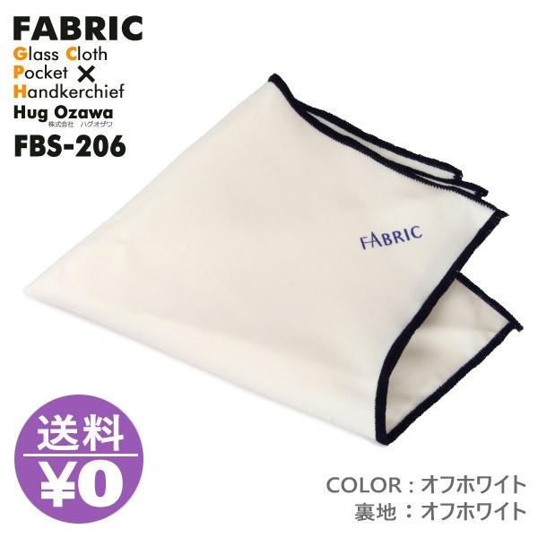 眼鏡　スマホ拭き　ポケットチーフカラー：オフホワイト裏地：オフホワイトサイズ:【35cm】メーカー：【HUG OZAWA】（ハグオザワ）プレゼントに最適。ポケットチーフとしても使用できるお洒落なメガネ拭きです。メガネは勿論、スマートフォン・...