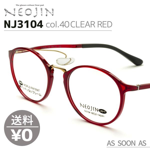 フレームカラー：クリアレッドレンズサイズ横幅：50ミリ　縦幅：41.0ミリブリッジサイズ：21ミリテンプル長：142ミリ重量：14グラム素材：ウルテム●フレームのみの販売となっております。　レンズはお近くの眼鏡店さまにてご購入くださいませ。...