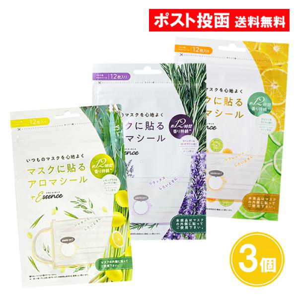 【名称】プラスエッセンス マスクに貼るアロマシール 3個セットいつものマスクに１枚貼るだけでエッセンシャルオイル１００％のアロマに包まれるアイテムです。【内容量】12枚入×3個（36枚）【サイズ】W15×Ｈ15ｍｍ（1枚）【材質】レモングラ...