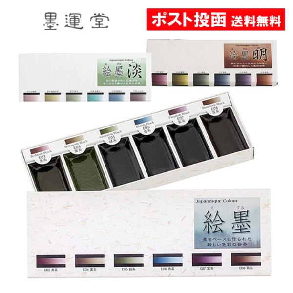 【名称】絵墨 淡 明 固形墨日本画、水墨画、書、イラストなど幅広くお使いいただけます。初心者からプロまで、濃淡による色の変化や分離を楽しめます。【内容量】6色セット【サイズ】177×65×16mm【注意事項】商品パッケージに記載の『使用上の...