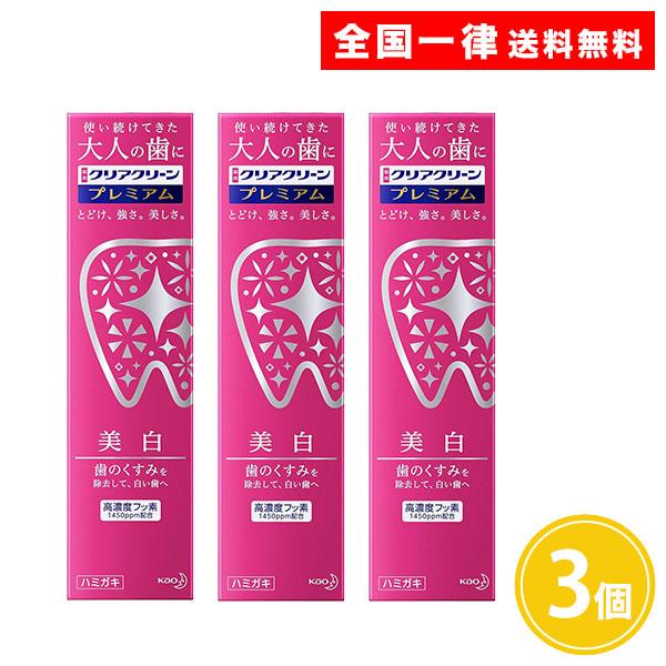 【名称】クリアクリーンプレミアムWb 医薬部外品使い続けてきた大人の歯にとどけ、強さ。美しさ。歯のくすみを除去して、白い歯へ 高濃度フッ素1450ppm配合 パールミントの香味【内容量】100g×3個【成分】商品説明欄に記載【注意事項】商品...