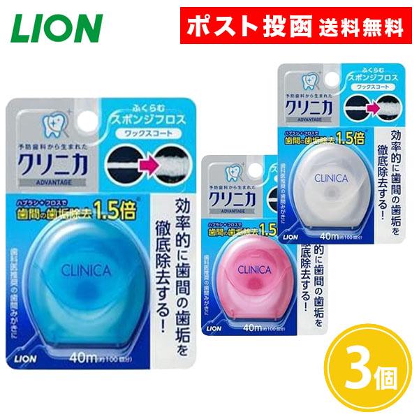 【名称】クリニカ アドバンテージ スポンジフロス【※色はお選びいただけません。】効率的に歯間の歯垢を徹底除去する！ ミントフレーバー キシリトール配合 ふくらむスポンジフロス ふくらむフロスが歯間にピタッと密着。【内容量】40m（約100回...