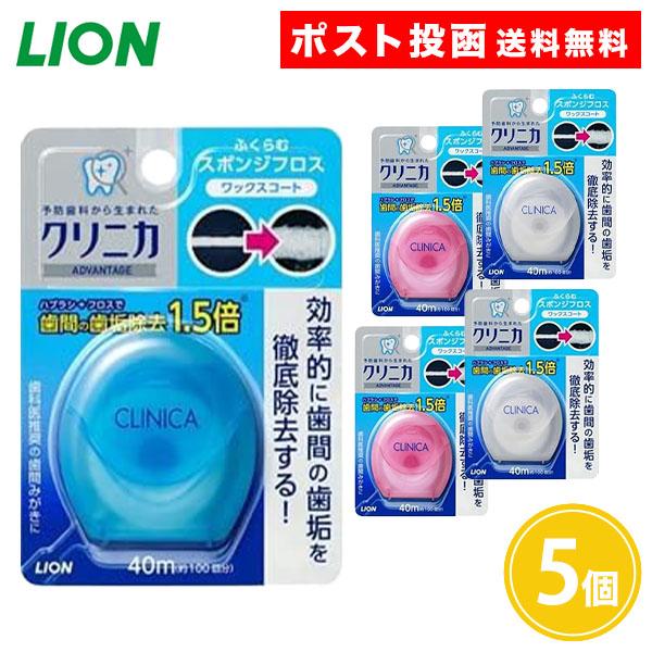 【名称】クリニカ アドバンテージ スポンジフロス【※色はお選びいただけません。】効率的に歯間の歯垢を徹底除去する！ ミントフレーバー キシリトール配合 ふくらむスポンジフロス ふくらむフロスが歯間にピタッと密着。【内容量】40m（約100回...