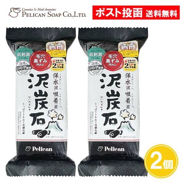 【名称】泥炭石 洗顔石鹸【リニューアル！】従来品に比べて、炭を2.5倍・泥を2倍に増量。国産ひのき精油をブレンドして、より爽やかな香りになりました。【内容量】135g×2個【成分】商品説明欄に記載。【注意事項】商品に記載の使用上の注意をよく...