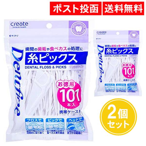 【商品名】デントファイン 糸ピックス 2個セット【セット数】2個セット【本数】101本【材質】ポリエステル（糸）、ABS樹脂（柄）【耐熱温度】70℃【使用上の注意】パッケージ記載の使用上の注意をよく読んでからご使用ください。【生産国】台湾製...