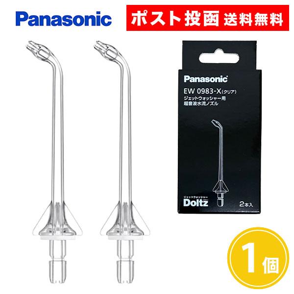 【商品名】ドルツ ジェットウォッシャー用 超音波水流ノズル EW0983-X【内容量】2本入×1個【材質】ASA/PA【耐熱温度】70℃【適用品番】EW-CDJ73・CDJ74・DJ52〜55・DJ73〜75【生産国】中国製【メーカー】パナ...