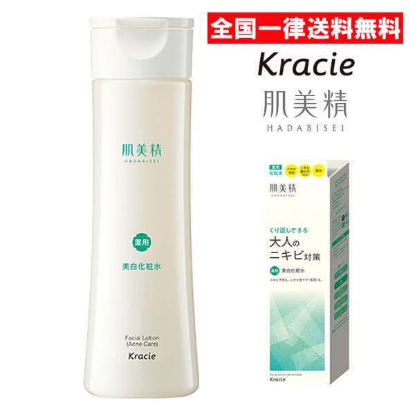 【商品名】肌美精 大人のニキビ対策 薬用美白化粧水 ACクリアホワイトローション Cニキビ予防、ニキビ跡ケア（保湿）に加え、うるおいケア＆美白ケア、角質ケアが同時に可能な薬用シリーズ。【内容量】200ml×1個【成分】商品説明欄に記載【注意...