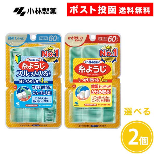 【名称】糸ようじ デンタルフロス 4本糸 6本糸 しっかり取れる6本糸 細いなめらか4本糸 狭い歯間にスムーズに入る 歯垢を次々からめ取る！ユニークな形状のピックで取りにくい食べカスを容易に取り除く【内容量】60本入り×2個【素材】4本糸：...