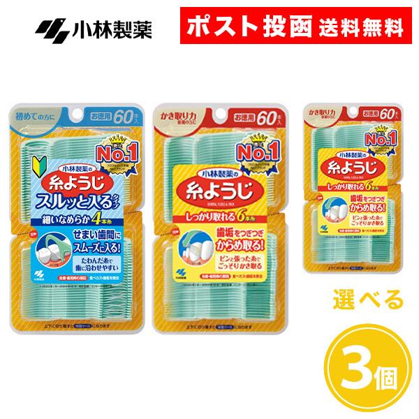 【名称】糸ようじ デンタルフロス 4本糸 6本糸 しっかり取れる6本糸 細いなめらか4本糸 狭い歯間にスムーズに入る 歯垢を次々からめ取る！ユニークな形状のピックで取りにくい食べカスを容易に取り除く【内容量】60本入り×3個【素材】4本糸：...