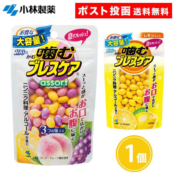 【名称】噛む ブレスケア お得な大容量♪お口で広がりお腹に届く！息リフレッシュ! ニンニク料理・アルコールの後に！【内容量】100粒【原材料】商品説明欄に記載※原材料に含まれるアレルギー物質（28品目中）：ゼラチン【栄養成分表示】商品説明欄...