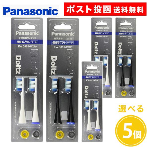 【商品名】ドルツ用 替ブラシ EW0801 2本入 5個 パナソニック【色】白 黒【内容量】２本入×5個【柄の材料】ポリアセタール【毛の材料】飽和ポリエステル樹脂【毛のかたさ】やわらかめ【耐熱温度】80℃【適用品番】EW1000・1011〜...