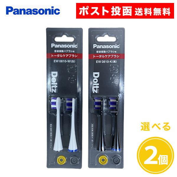 【商品名】ドルツ用 替ブラシ EW0810 2本入 2個 パナソニック【色】白 黒【内容量】２本入×2個【柄の材料】ポリアセタール【毛の材料】ナイロン・飽和ポリエステル樹脂【毛のかたさ】ふつう【耐熱温度】80℃【適用品番】EW1000・10...