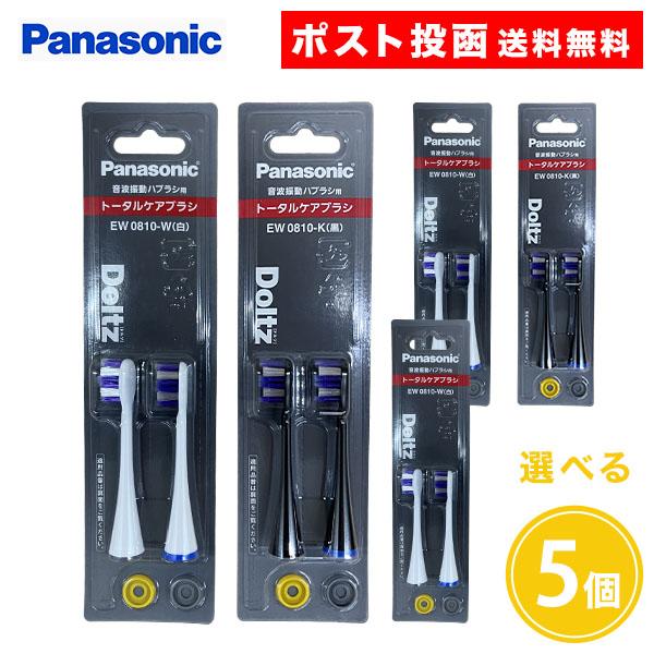 【商品名】ドルツ用 替ブラシ EW0810 2本入 5個 パナソニック【色】白 黒【内容量】２本入×5個【柄の材料】ポリアセタール【毛の材料】ナイロン・飽和ポリエステル樹脂【毛のかたさ】ふつう【耐熱温度】80℃【適用品番】EW1000・10...